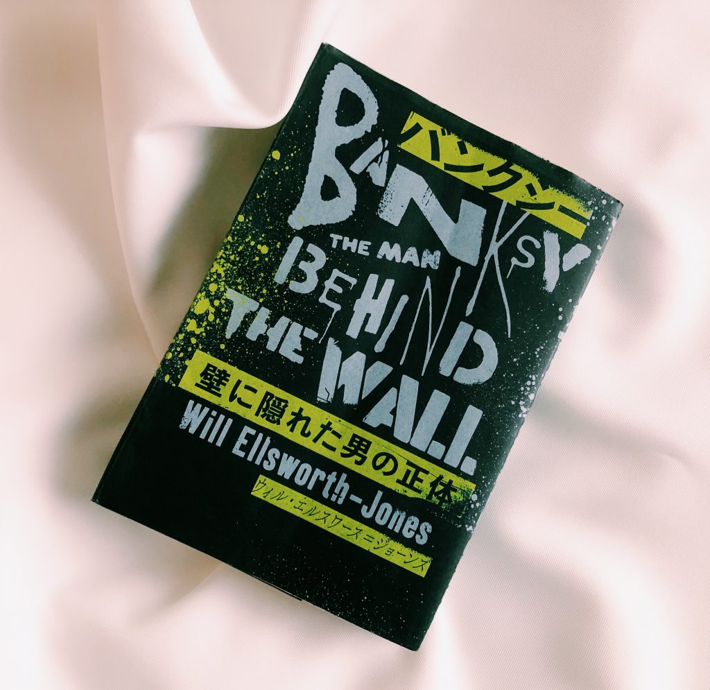 Interview with Will Ellsworth-Jones, Author of “Banksy: The Man Behind ...