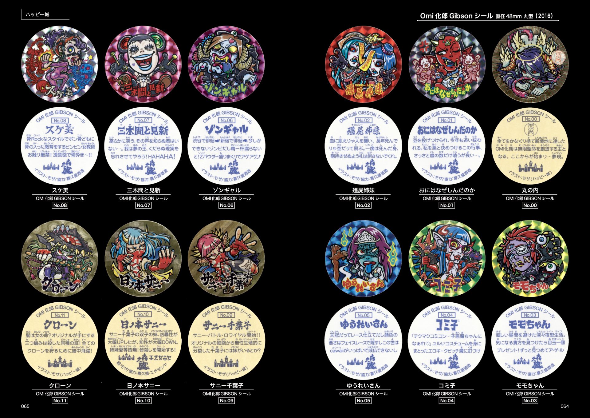The mandala enclosed in 48mm: the D.I.Y. sticker culture spreads from ...