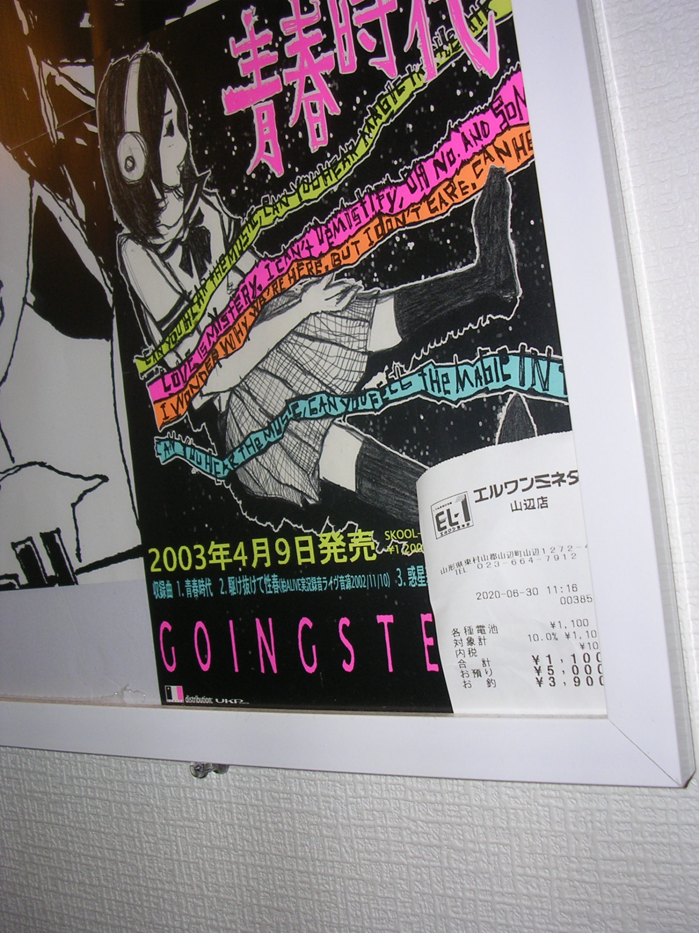 Defining “otaku” with 21-year-old artist JUN INAGAWA - TOKION