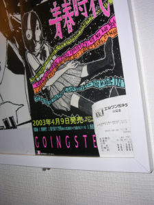 Defining “otaku” with 21-year-old artist JUN INAGAWA - TOKION