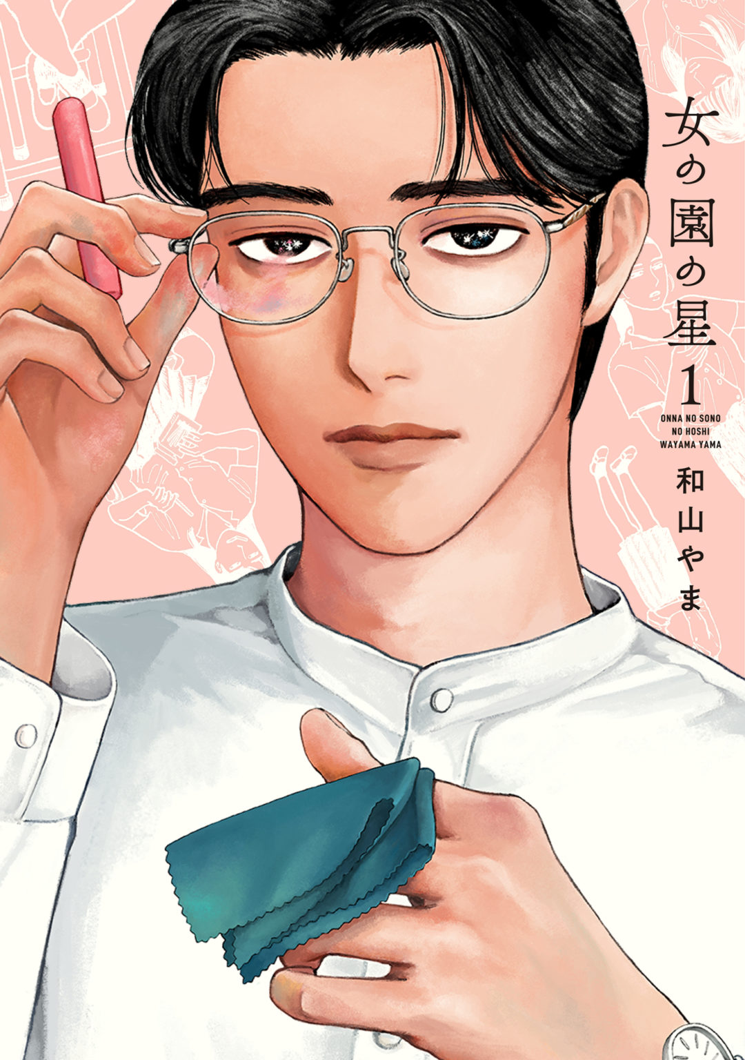 Rising manga artist Wayama Yama on the origin of her unique worldview ...