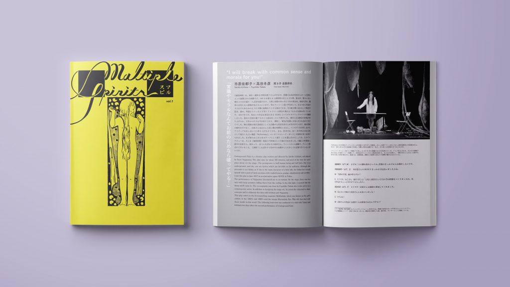 Mai Endo and Mika Maruyama of Japan-born queer art zine Multiple ...