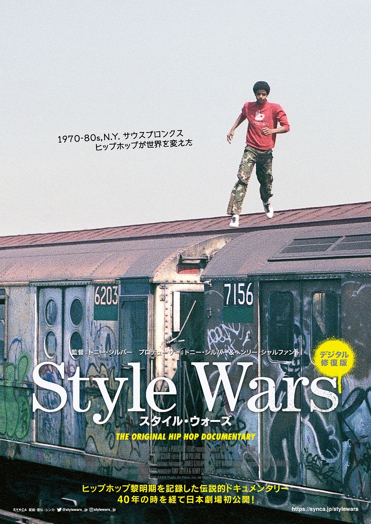 The producer of the hip-hop head bible, “Style Wars,” talks about the ...