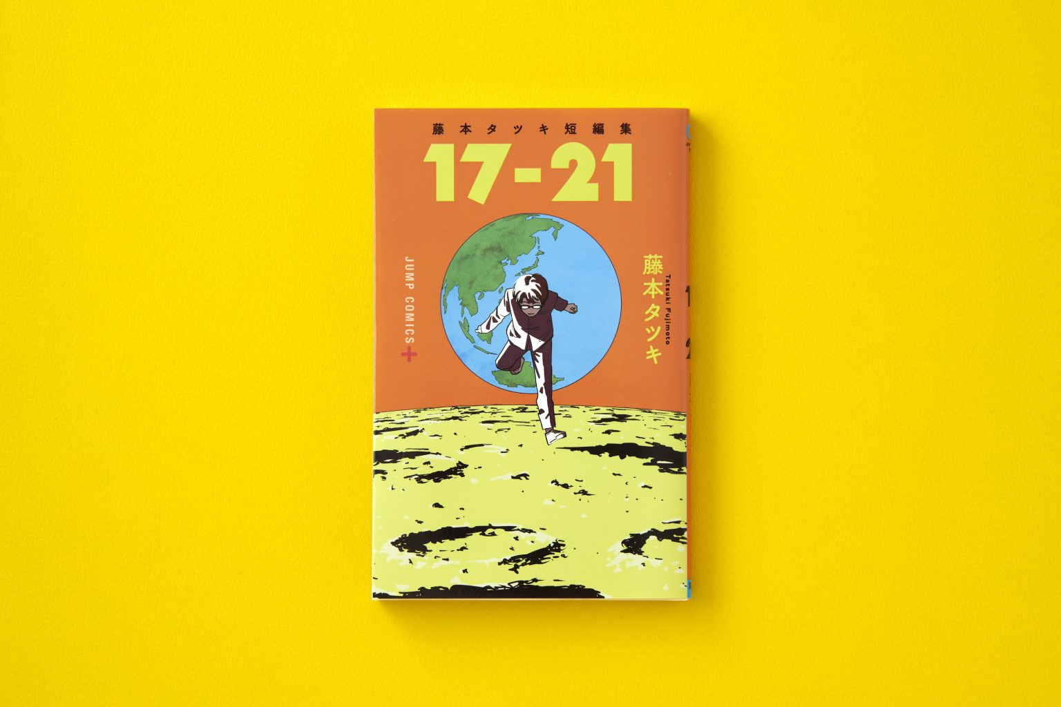 The Artist without a Subject and the Eyes of Readers: On the Manga ...