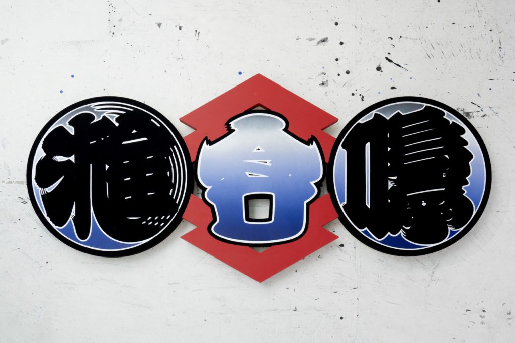 Kanji-Graphy is a one-of-a-kind original graffiti work that fuses Edo ...