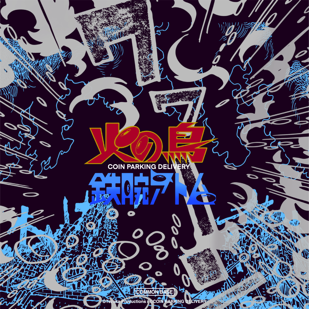 COIN PARKING DELIVERYが『鉄腕アトム』『火の鳥』とコラボ - TOKION
